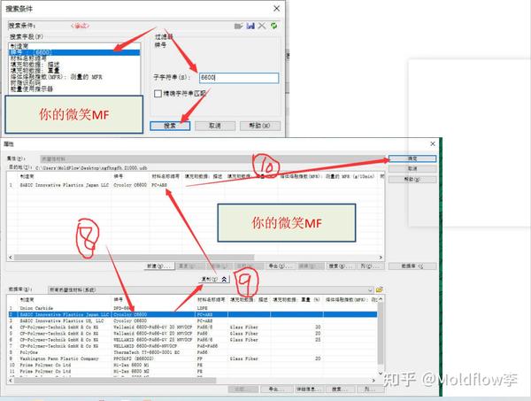Moldflow如何导出UDB文件 - 知乎