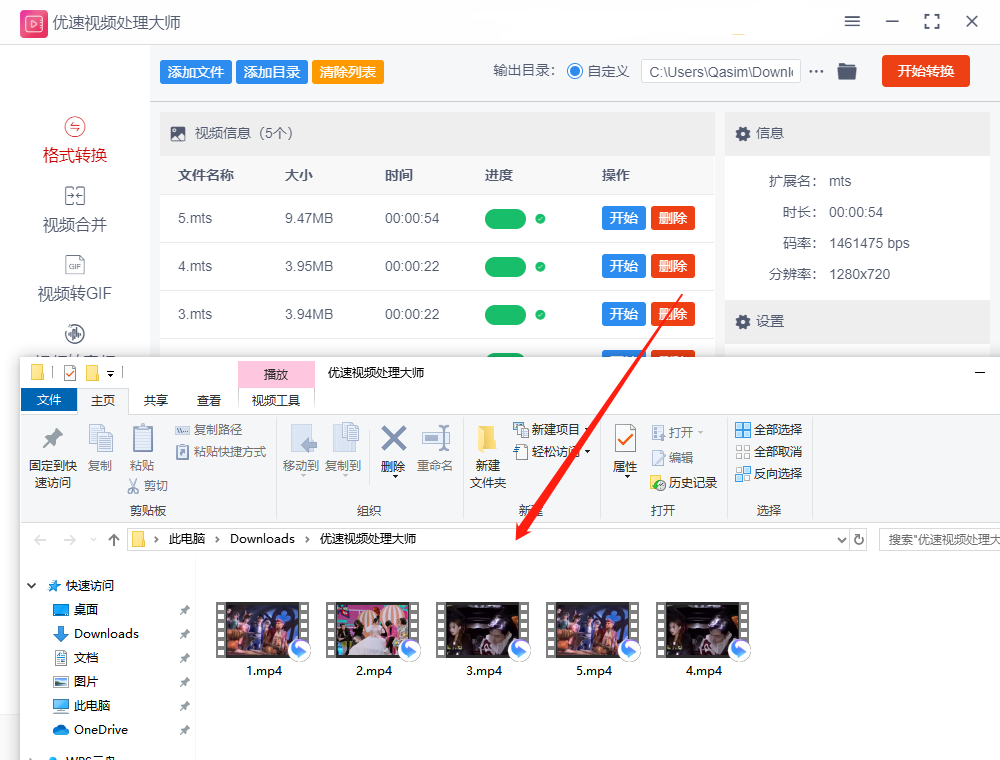 教你几种方法，将mts格式快速转换为mp4！ - 知乎
