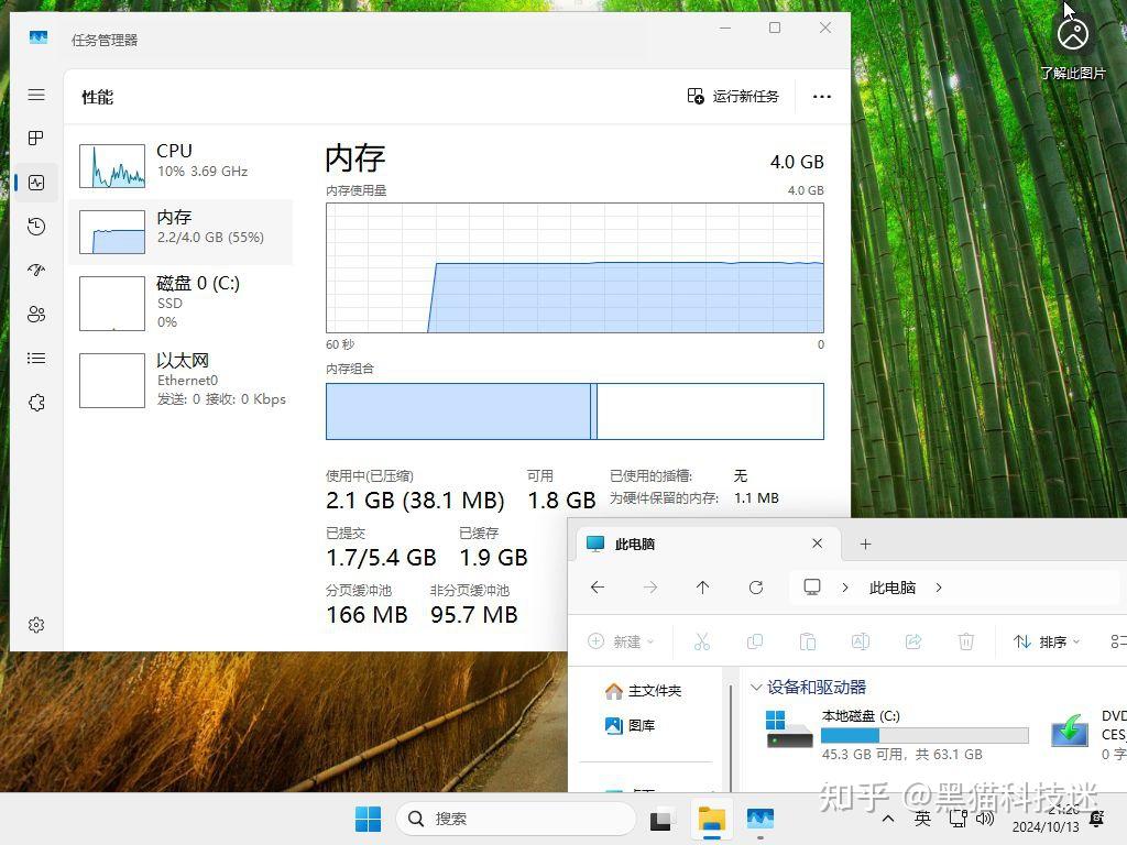 太突然！Win11 LTSC 官方精简版，终于来了 - 知乎