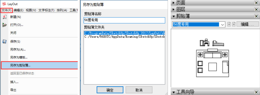 LayOut运用 基础教程 - 知乎