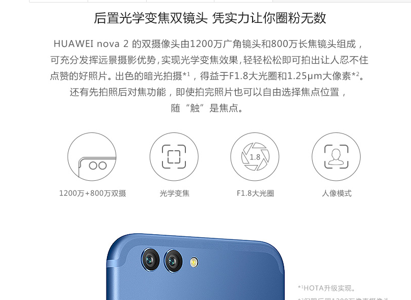 Nova2——华为在OV化的道路上走向成熟的作品 - 知乎