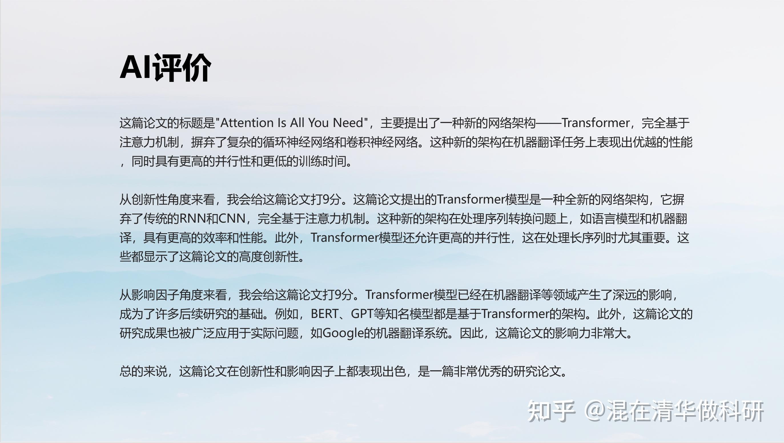 组会神器，清华出品，文献一键生成ppt 知乎