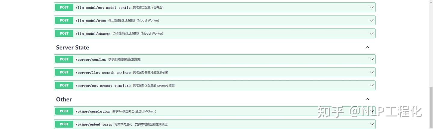 梳理Langchain-Chatchat-UI接口文档 - 知乎