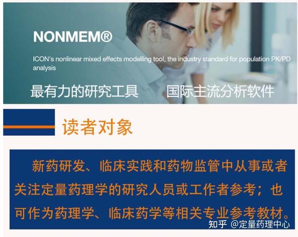 PK/PD建模实践——NONMEM软件入门 - 知乎
