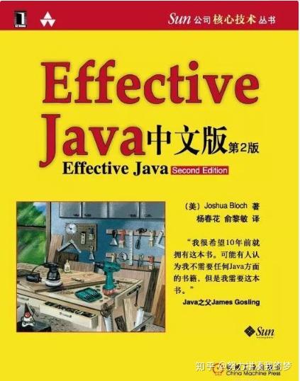 Java程序员必看的 13 本 Java 书籍！ - 知乎