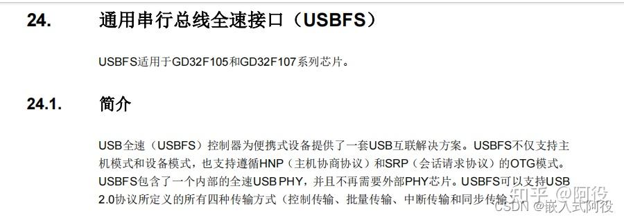 3.嵌入式中USB应用实例 - 知乎