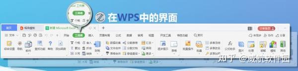 Excel必备工具箱(exceltool)官方免费版v170 超级excel插件工具箱下载 完整的excel办公自动化工具箱 知乎