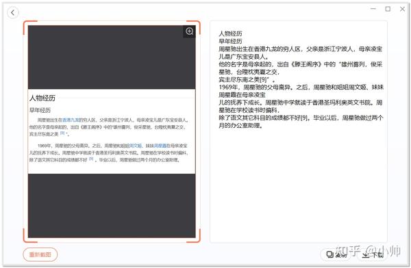 不知道选择哪一款OCR工具，进来让我告诉你 - 知乎