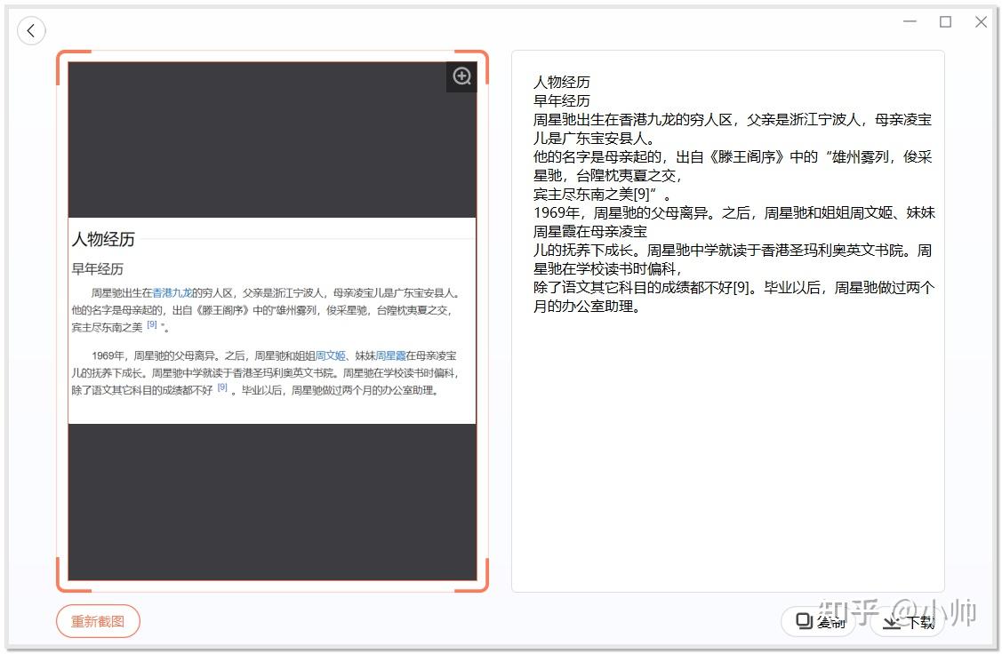 不知道选择哪一款ocr工具,进来让我告诉你 知乎