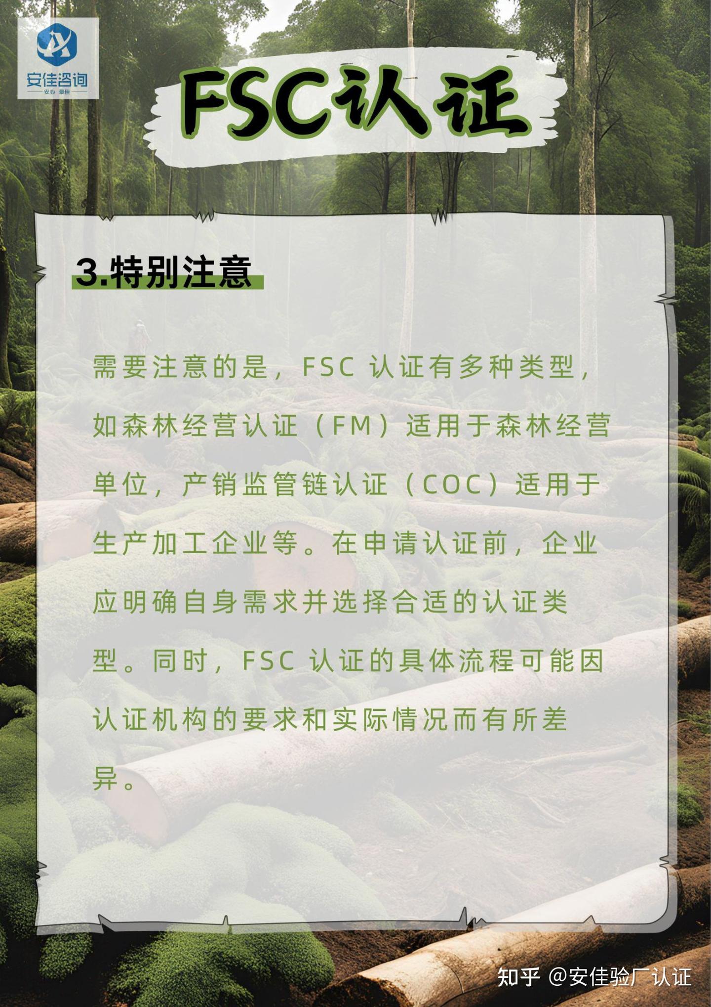 什么是fsc - 知乎