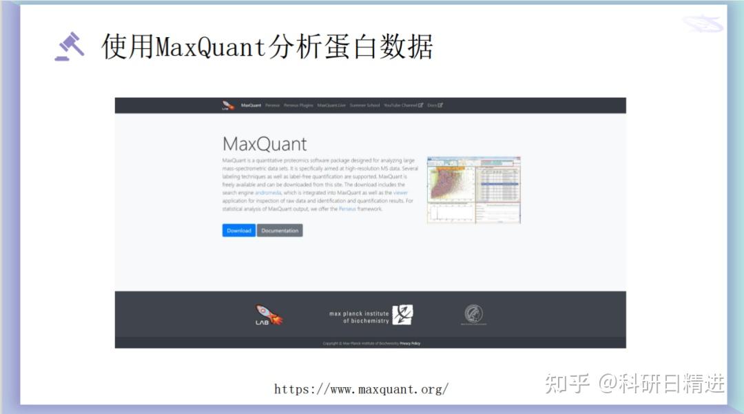 使用MaxQuant分析蛋白数据 - 知乎
