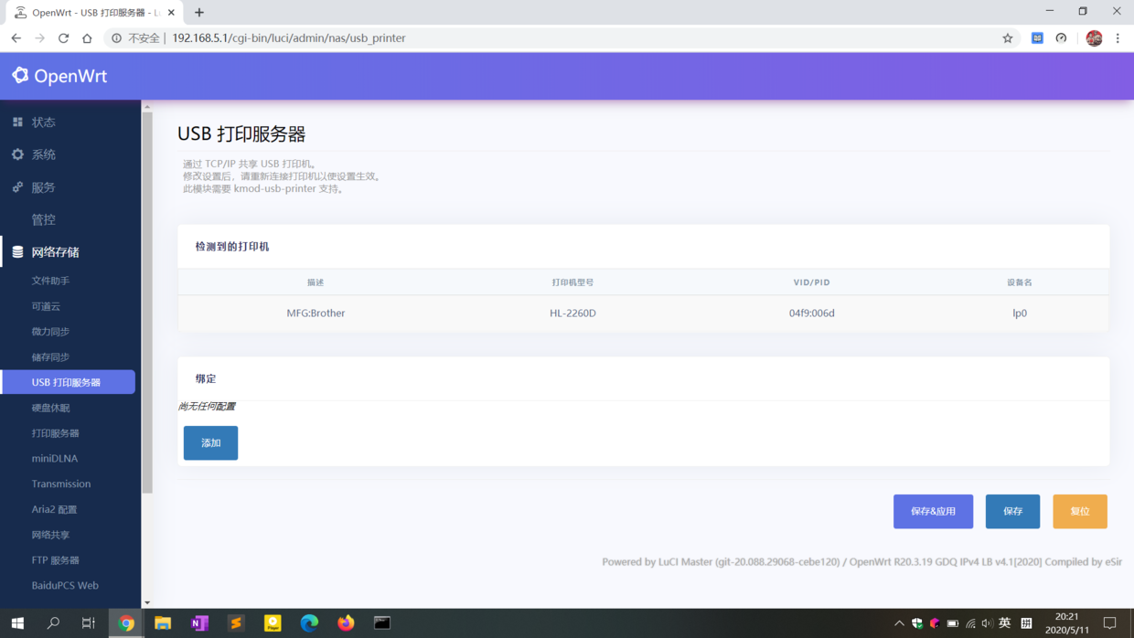 OpenWRT下连接USB打印机 - 知乎