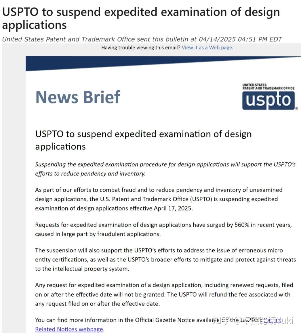 USPTO暂停外观专利加速审查，跨境电商卖家要怎样应对新挑战呢？ - 知乎