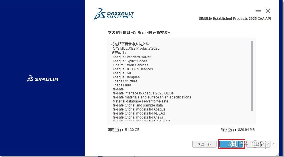 Abaqus2025安装详解和资源 - 知乎