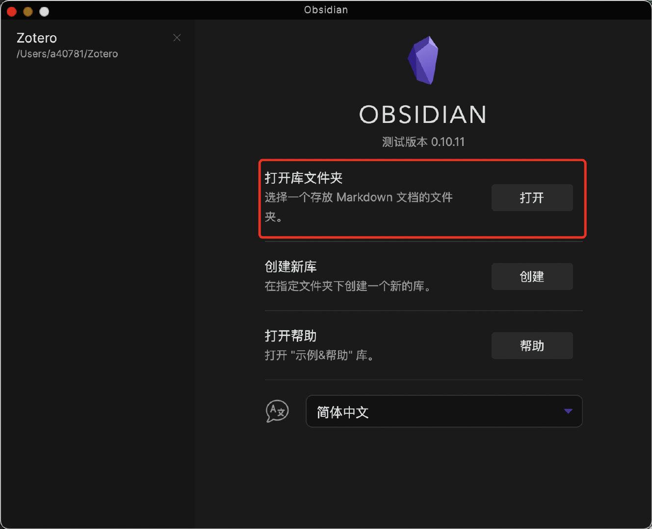 Obsidian：一款完美的科研笔记/知识管理软件 - 知乎