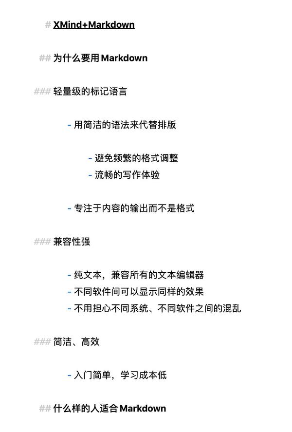 如何用Markdown+XMind搭建高效的写作工作流？ - 知乎