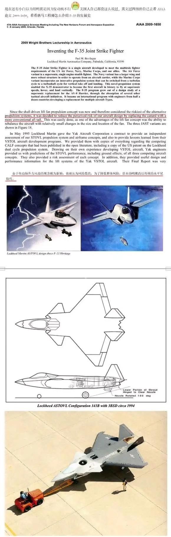 [资料收集]关于CALF/JAST/JSF/F35鸭翼构型的相关资料 - 知乎