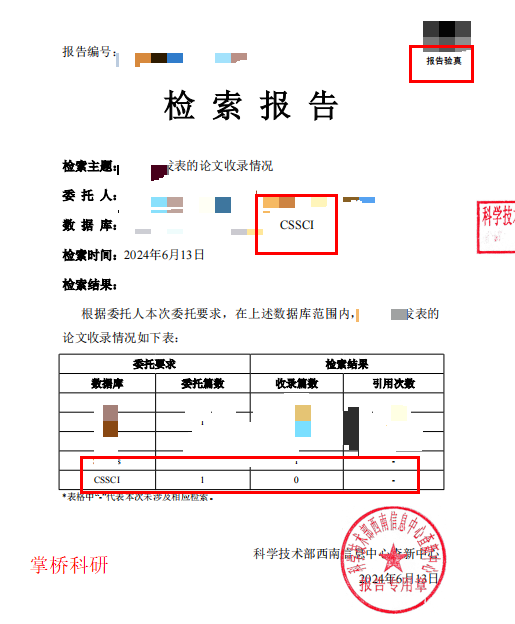 中文cssci检索报告 - 知乎