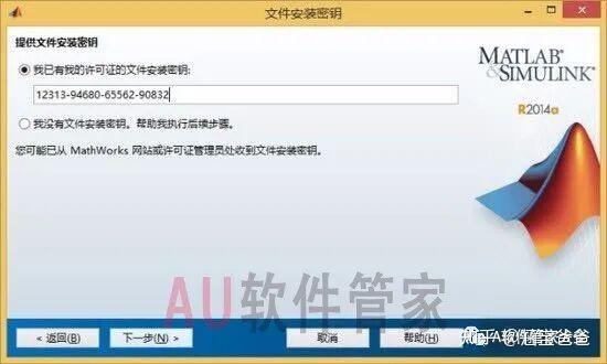 Matlab2014a软件免费下载和保姆级详细安装教程 - 知乎