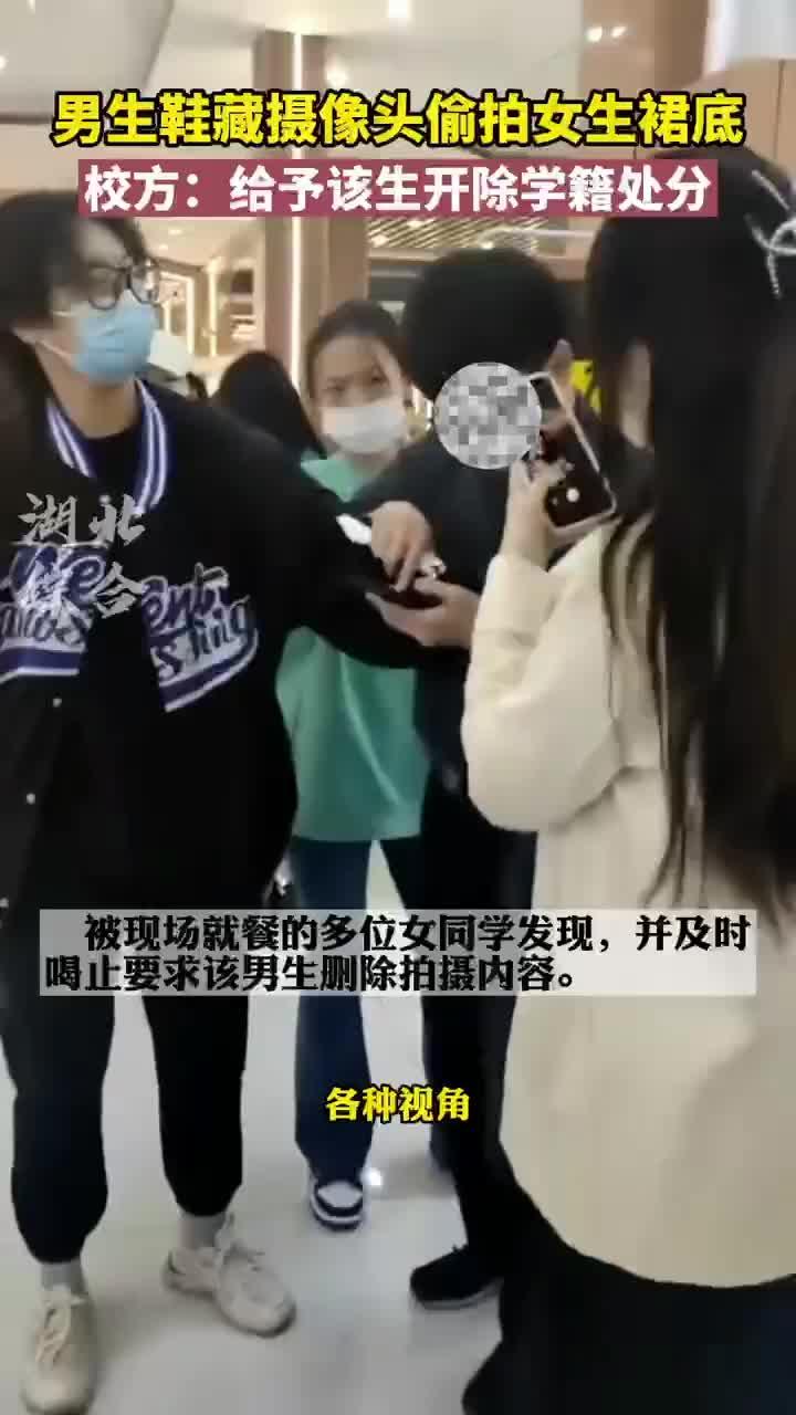 高校男生鞋藏摄像头,偷拍女生裙底 知乎