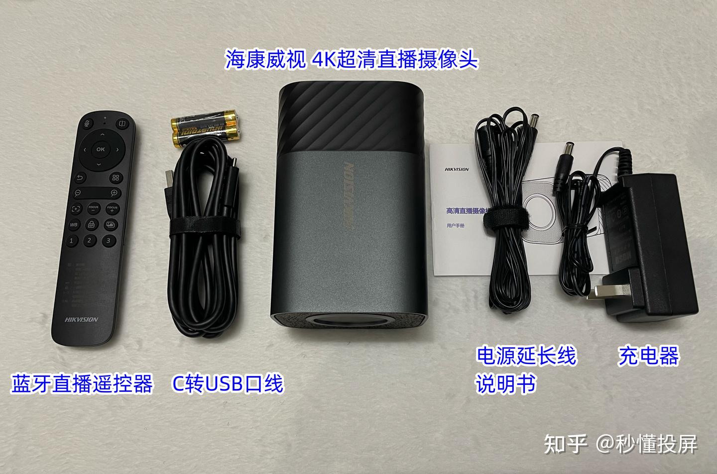 怎么搭建直播间？怎么选购直播摄像头？长文教学；内附海康威视、罗技、一声一视直播摄像头测评与推荐 - 知乎