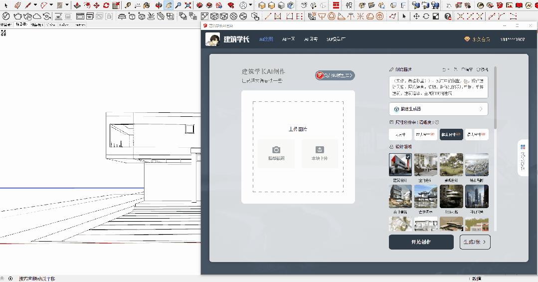 终于！建筑学长Ai渲染SU插件发布，完全免费使用！建筑室内AI绘图工具推荐 - 知乎