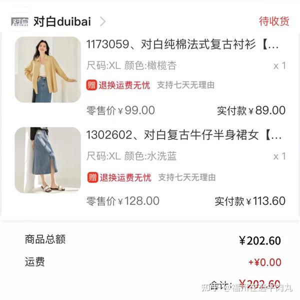 为什么月薪9k的我强烈建议大家去买那些便宜的衣服？ 知乎