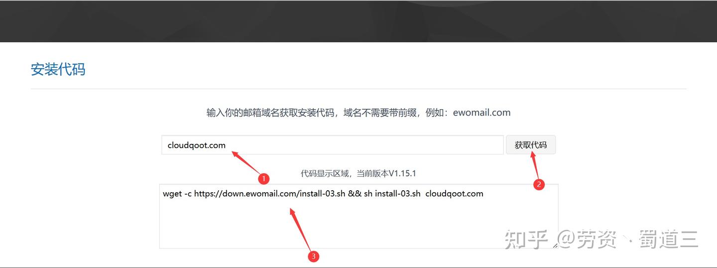 使用CentOS服务器搭建EwoMail邮件服务器软件详细图文教程 - 知乎