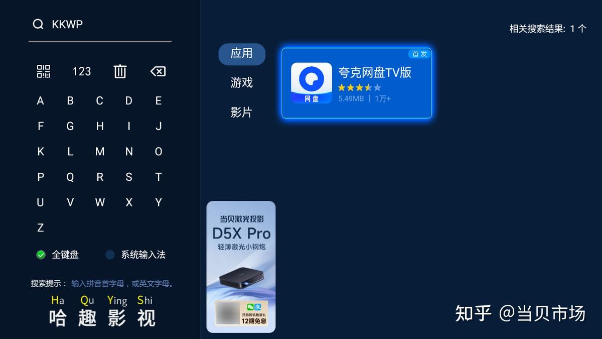 夸克电视版叫什么名字？夸克网盘有没有TV版？ - 知乎