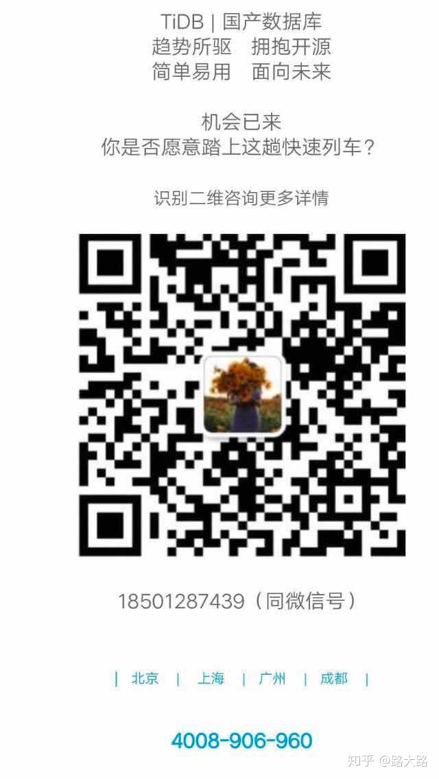 为什么要考TiDB DBA? - 知乎