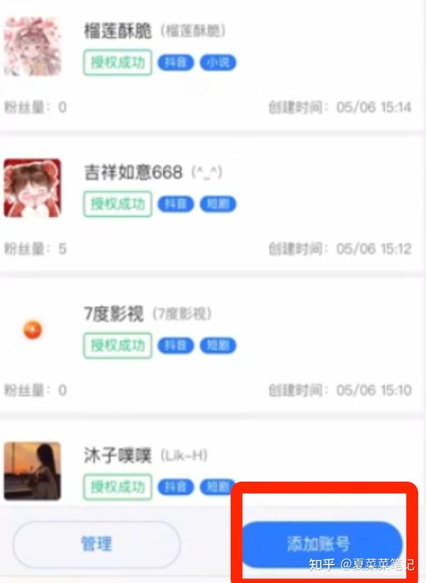 短剧cps操作步骤，非常详细，新手一看就会附：授权渠道 - 知乎