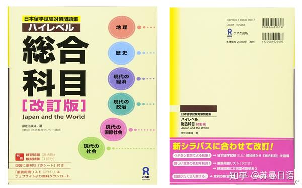 关于日本留学考试EJU的介绍 - 知乎