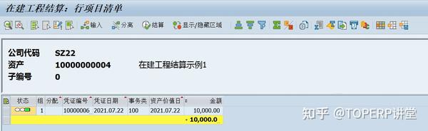 SAP案例分享：通过内部订单管理在建工程和固定资产 - 知乎