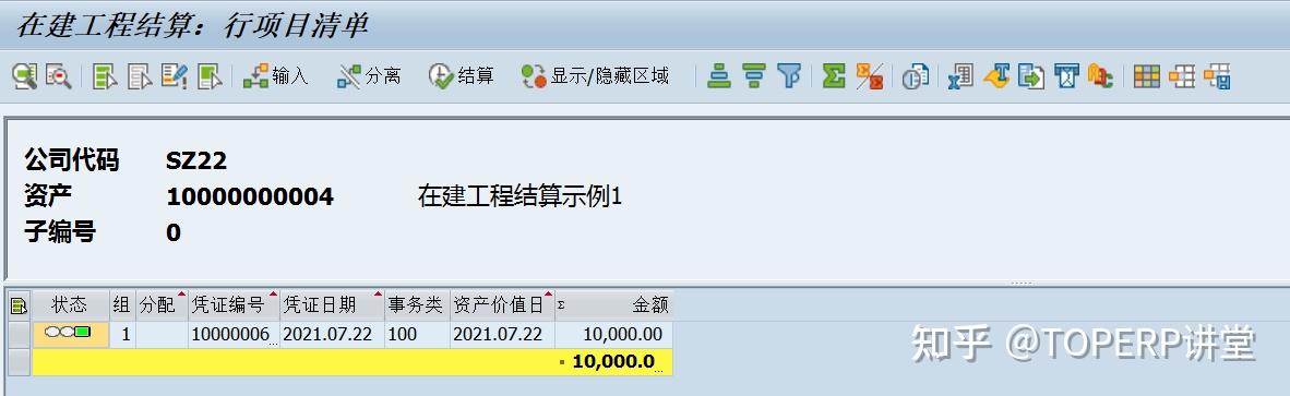SAP案例分享：通过内部订单管理在建工程和固定资产 - 知乎