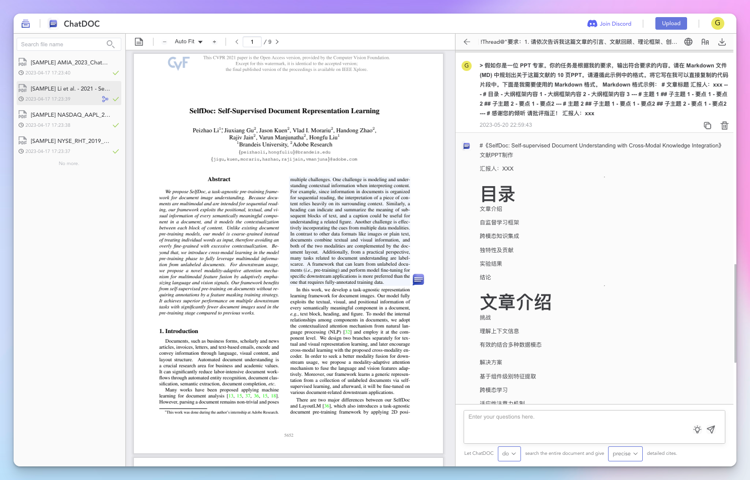 我们与高效工作流的距离：使用 ChatDOC+Obsidian Slide，直接从 PDF 文献直接输出 PPT 报告 - 知乎