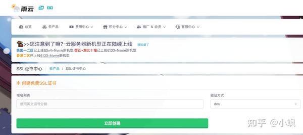 零基础搭建属于自己的gpt站点镜像站） 知乎 