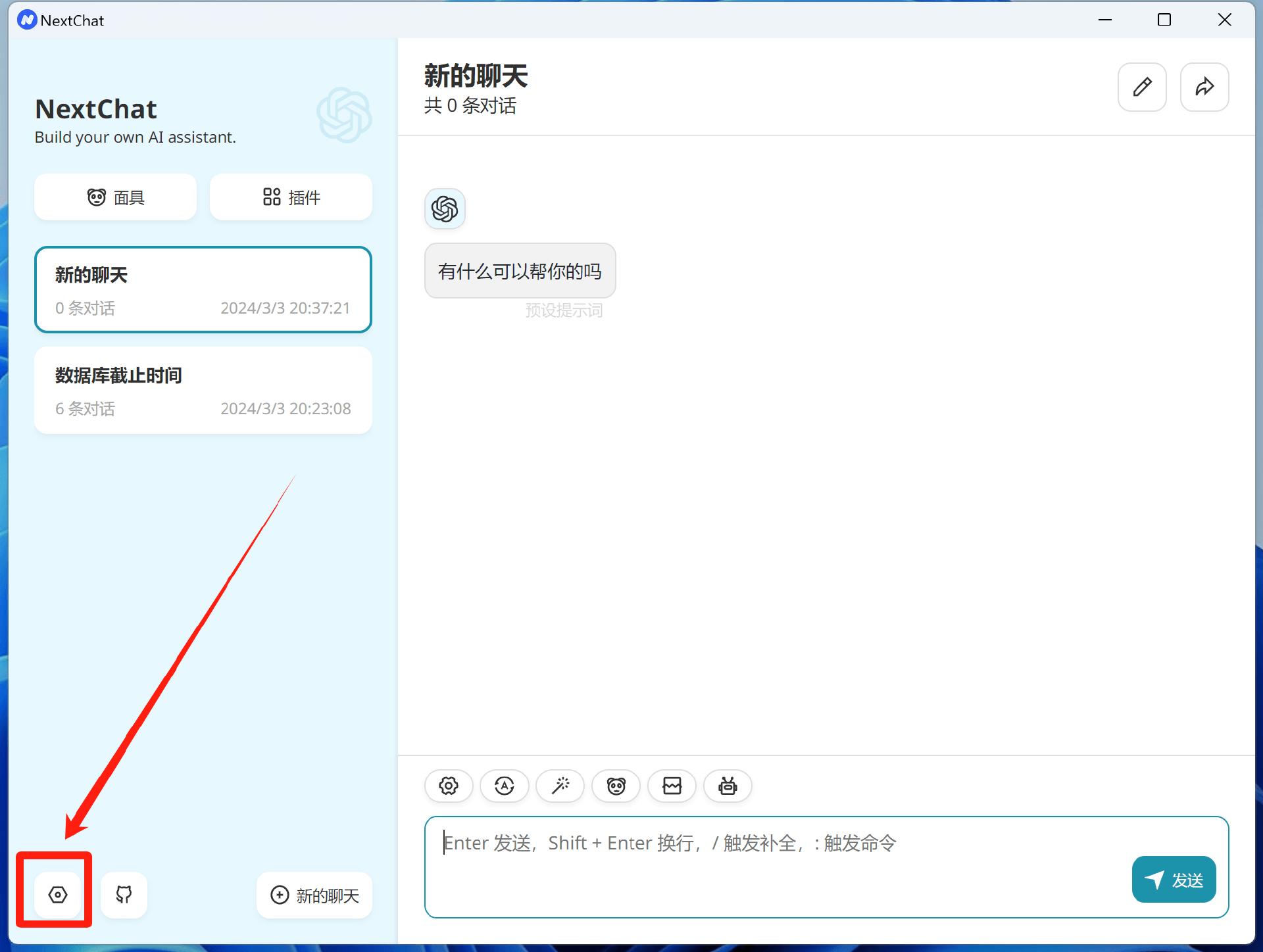 10分钟安装ChatGPT-4 Turbo本地客户端，使用中转API绕过官方限制 - 知乎