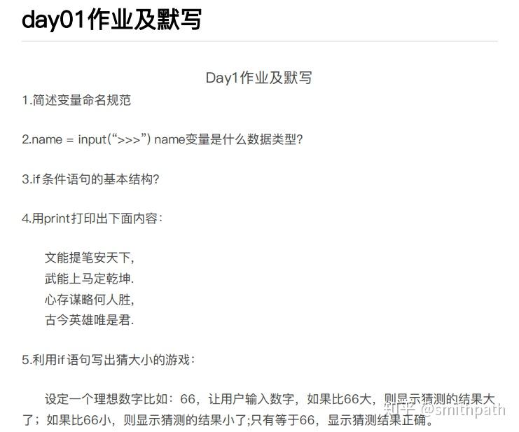 Python基础二(day02) - 知乎