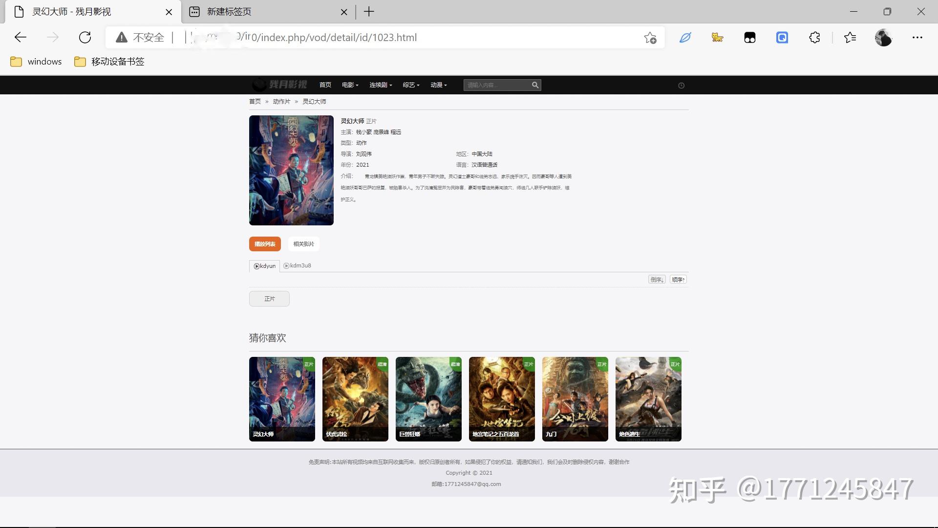苹果CmsV10高仿草民电影自适应模板 - 知乎
