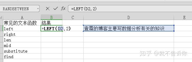 EXCEL/WPS中文本函数LEFT、RIGHT、LEN、MID、SUBSTITUTE、FIND用法 - 知乎