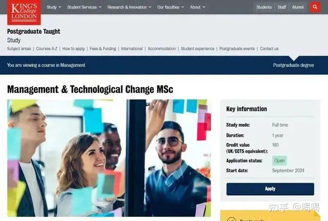 KCL新增三大专业，抓住24Fall小尾巴，速速申请！ - 知乎