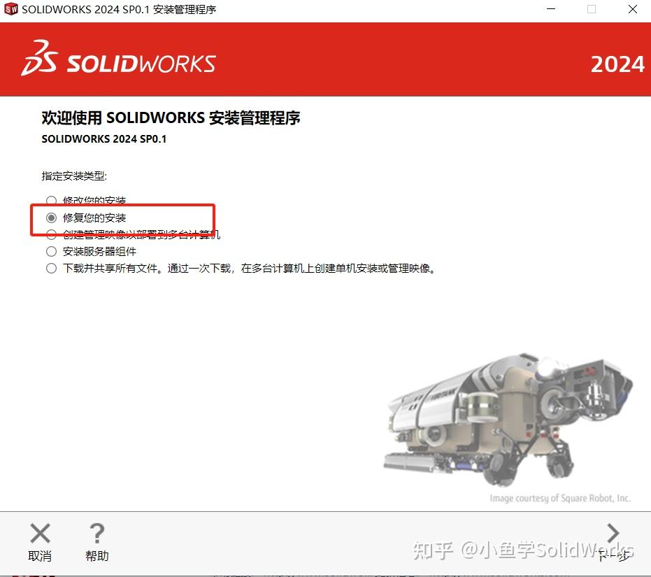 SOLIDWORKS异形孔向导出现错误：找不到calloutformat.txt文件 - 知乎