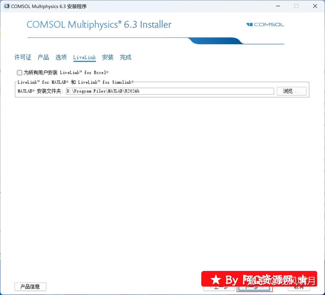 Comsol Multiphysics 6.3软件包下载附安装教程 - 知乎