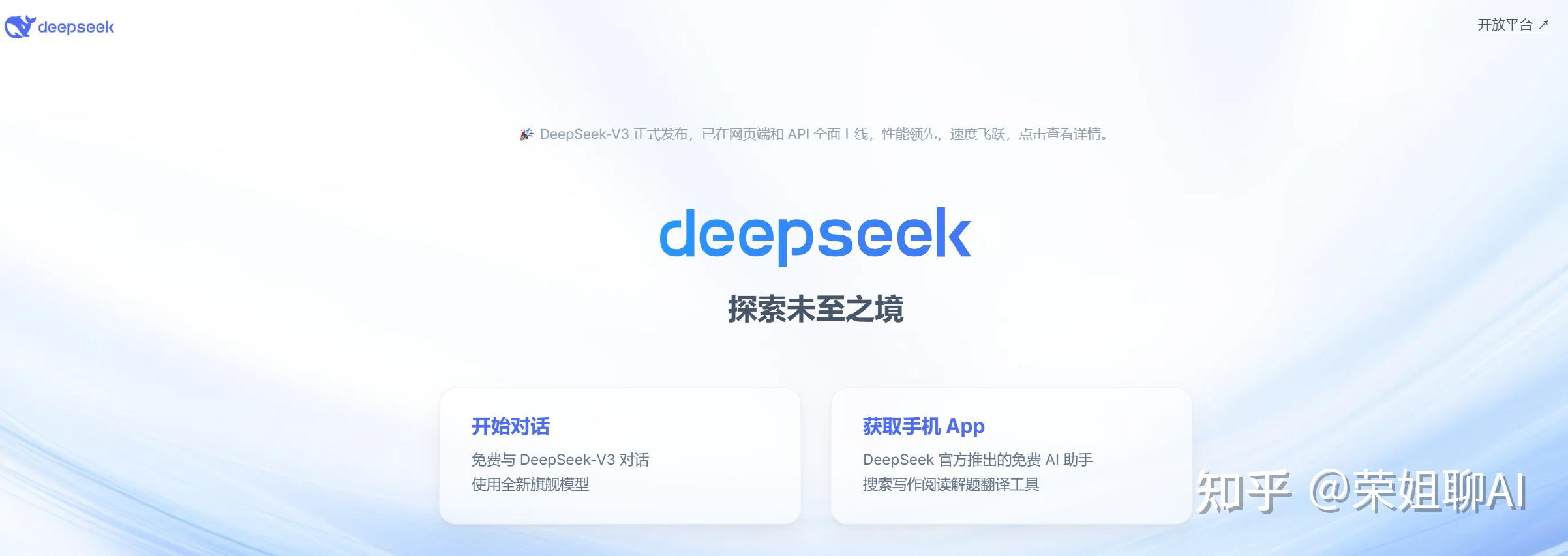 DeepSeek V3 API 接口使用教程 - 知乎
