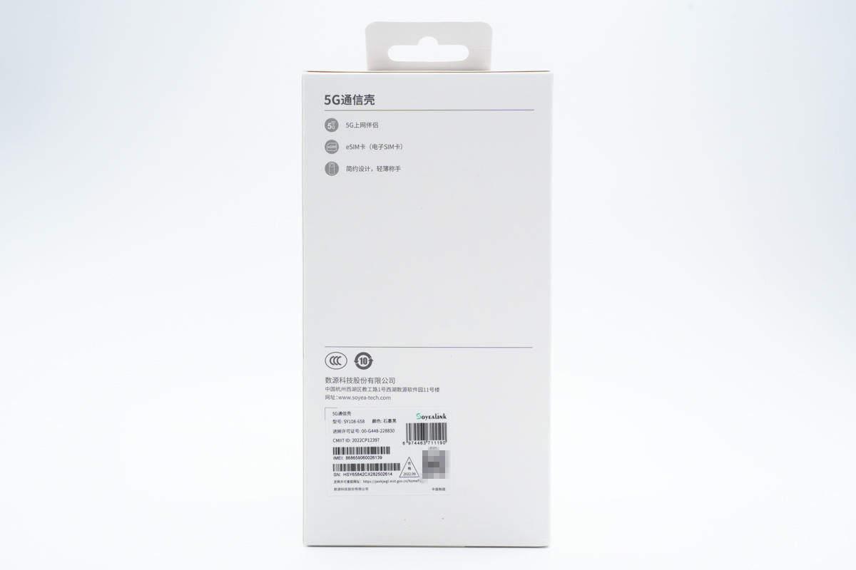 拆解报告：Soyealink 华为Mate50 Pro 5G通信壳SY108-658 - 知乎