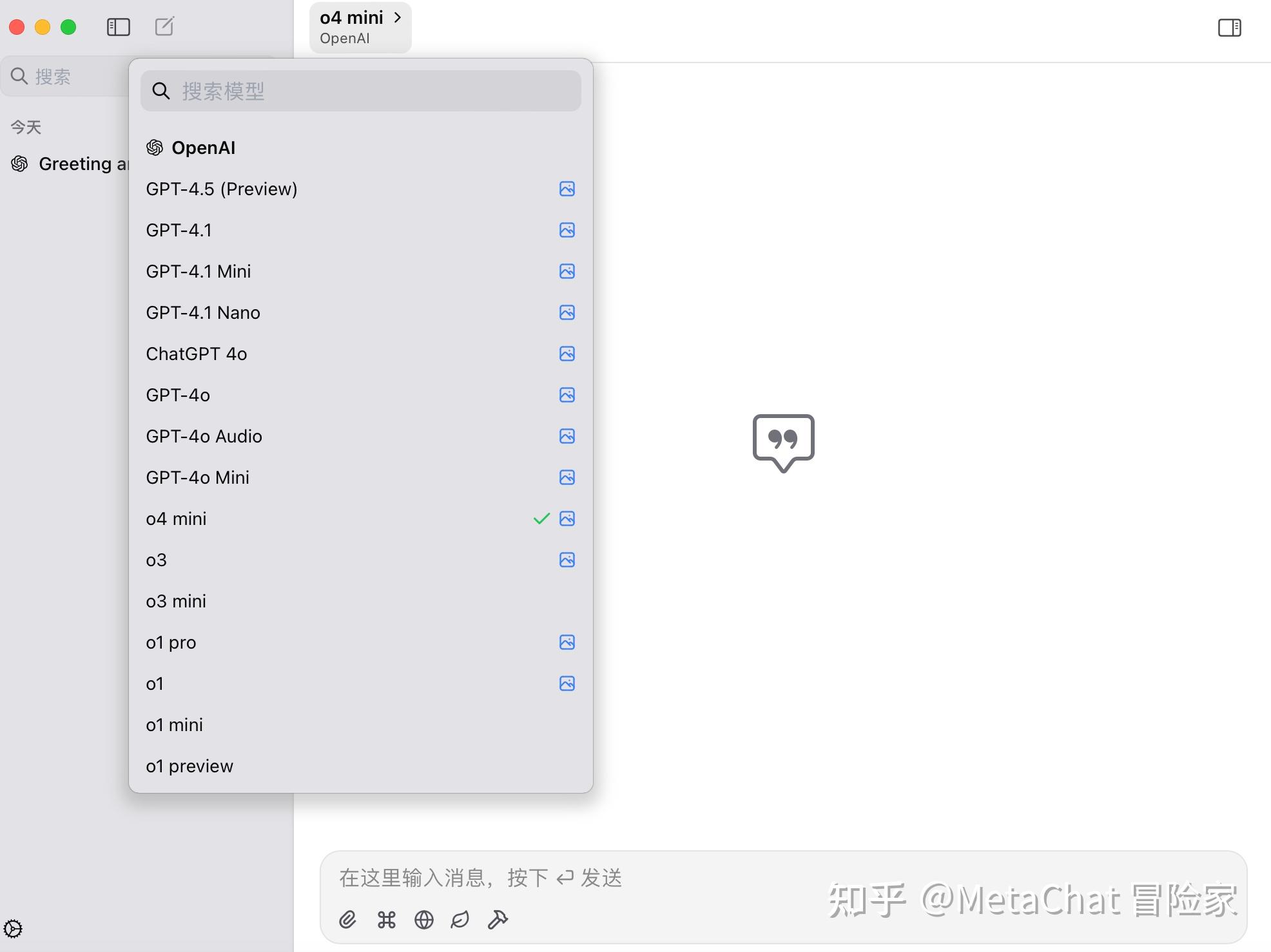 怎么在ChatWise中配置OpenAI API KEY（附详细获取API KEY方法） - 知乎