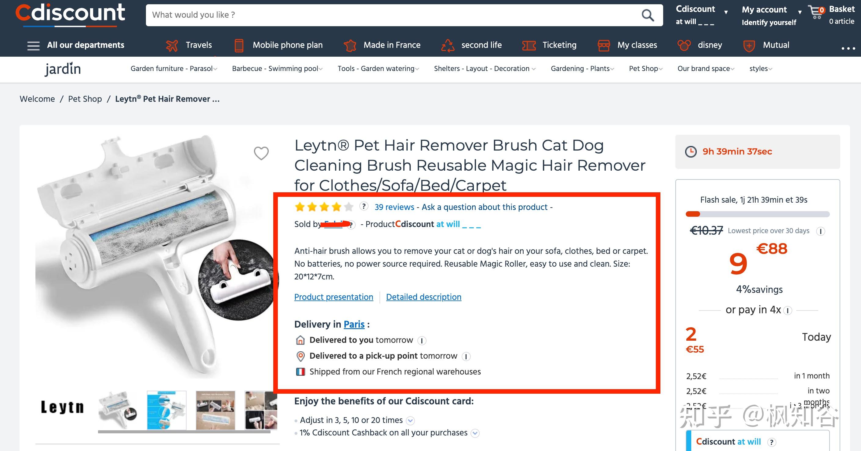 Cdiscount选品指南（二） - 知乎