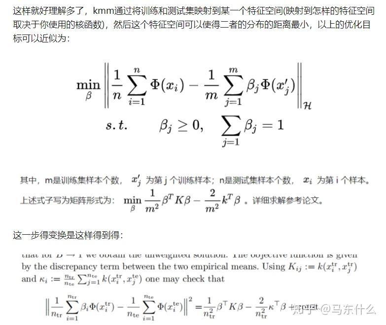 Dataset Shift in Machine Learning——第八章——KMM算法 - 知乎