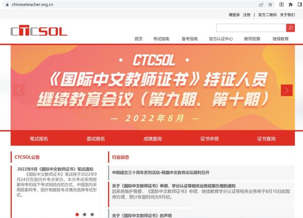 2022年《国际中文教师证书（CTCSOL）》--备考指南-一篇文章讲清楚-附全套资料--国际汉语--对外汉语 - 知乎