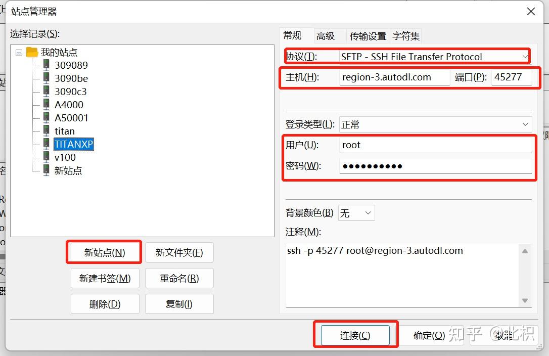 AutoDL快速入门使用教程 - 知乎